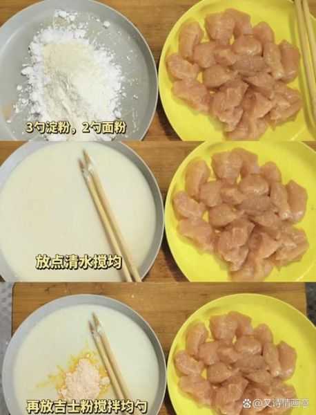鸡柳怎么腌制_鸡柳用鸡胸肉还是鸡腿肉-第2张图片-山城妙识