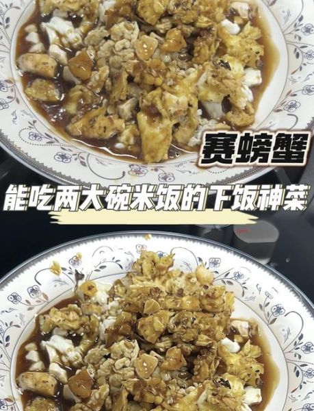赛螃蟹怎么做才好吃_家常做法视频详解-第3张图片-山城妙识