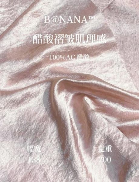 醋酸面料是什么_醋酸面料怎么洗-第3张图片-山城妙识 醋酸面料是什么_醋酸面料怎么洗-第3张图片-山城妙识