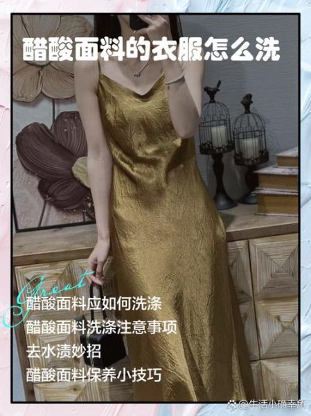 醋酸面料是什么_醋酸面料怎么洗-第1张图片-山城妙识 醋酸面料是什么_醋酸面料怎么洗-第1张图片-山城妙识