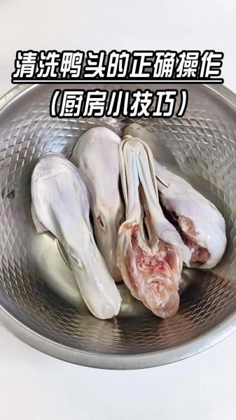 鸭头怎么啃_鸭头吃法步骤图解-第3张图片-山城妙识 鸭头怎么啃_鸭头吃法步骤图解-第3张图片-山城妙识