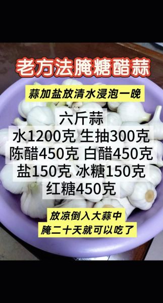 腌制青蒜怎么做才正宗_青蒜腌制配方比例是多少-第2张图片-山城妙识