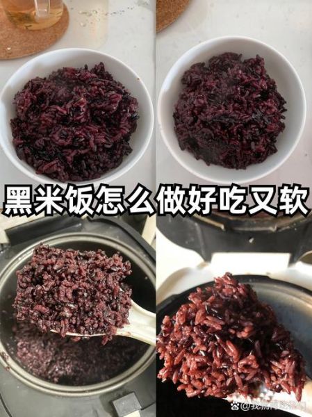 黑米怎么煮容易烂_黑米快速煮烂的小窍门-第1张图片-山城妙识 黑米怎么煮容易烂_黑米快速煮烂的小窍门-第1张图片-山城妙识