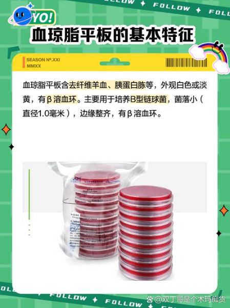 琼脂平板培养基怎么保存_琼脂平板培养基能放多久-第3张图片-山城妙识 琼脂平板培养基怎么保存_琼脂平板培养基能放多久-第3张图片-山城妙识
