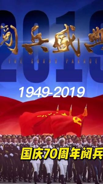 阅兵图片大全高清图片70周年_哪里可以下载原图-第2张图片-山城妙识