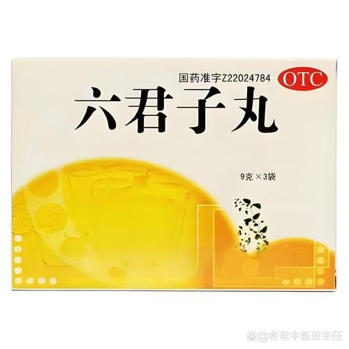 除湿最快最好的中成药_湿气重吃什么药见效快-第3张图片-山城妙识