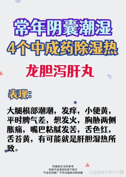 除湿最快最好的中成药_湿气重吃什么药见效快-第2张图片-山城妙识