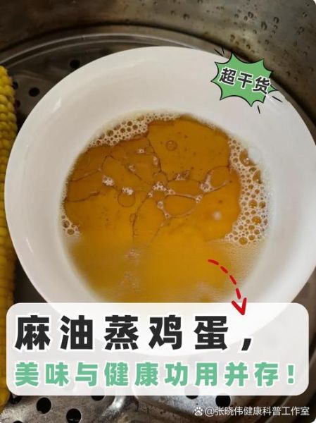 麻油鸡蛋止咳怎么做_麻油鸡蛋止咳有效吗-第1张图片-山城妙识