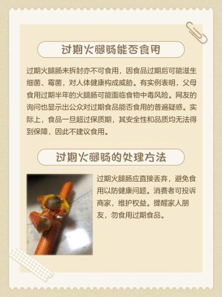 火腿肠怎么保存时间长_火腿肠能冷冻吗-第3张图片-山城妙识