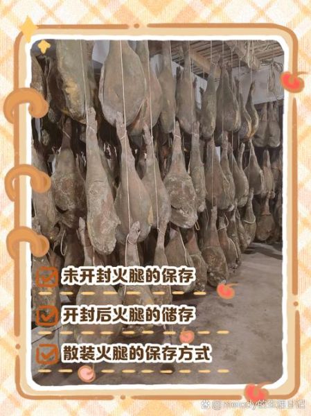 火腿肠怎么保存时间长_火腿肠能冷冻吗-第1张图片-山城妙识