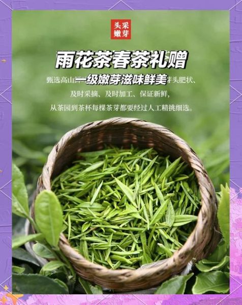 雨花茶属于哪种茶_雨花茶是绿茶吗-第1张图片-山城妙识