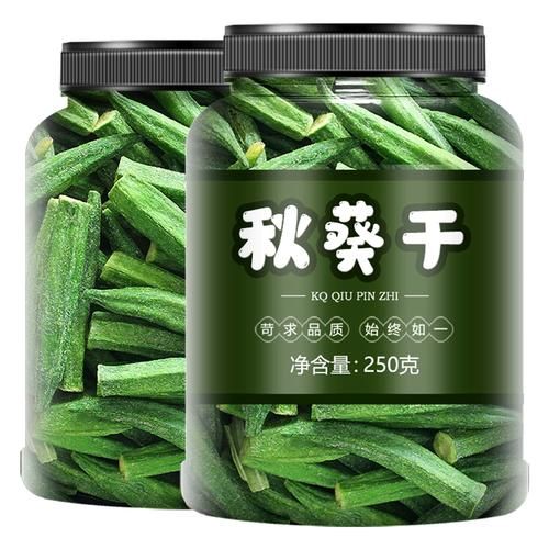 黄秋葵干怎么做_黄秋葵干制作方法-第3张图片-山城妙识