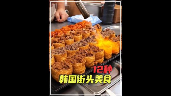 韩国十大美食有哪些_韩国必吃街头小吃推荐-第3张图片-山城妙识
