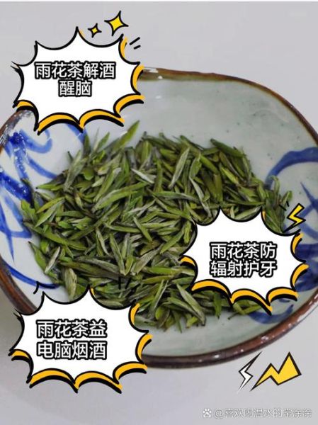 雨花茶属于哪种茶_雨花茶是绿茶吗-第3张图片-山城妙识