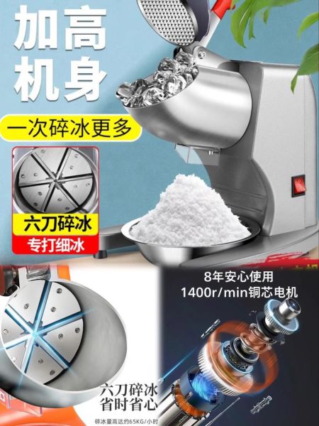 商用刨冰机多少钱一台_商用刨冰机哪个牌子好-第1张图片-山城妙识 商用刨冰机多少钱一台_商用刨冰机哪个牌子好-第1张图片-山城妙识