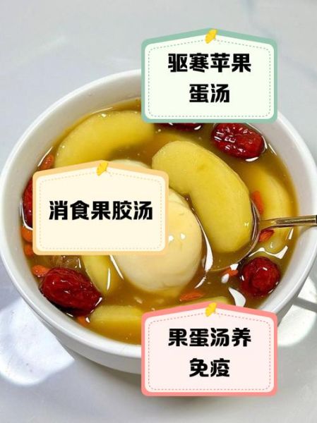 鸡蛋汤的功效与作用_鸡蛋汤的营养价值高吗-第1张图片-山城妙识