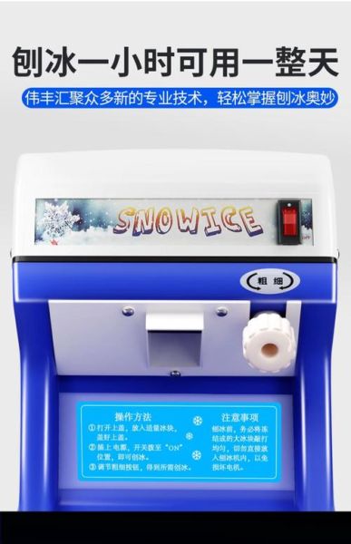 商用刨冰机多少钱一台_商用刨冰机哪个牌子好-第3张图片-山城妙识 商用刨冰机多少钱一台_商用刨冰机哪个牌子好-第3张图片-山城妙识