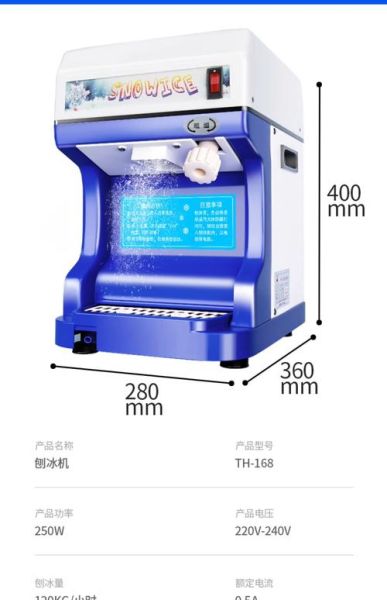 商用刨冰机多少钱一台_商用刨冰机哪个牌子好-第2张图片-山城妙识 商用刨冰机多少钱一台_商用刨冰机哪个牌子好-第2张图片-山城妙识