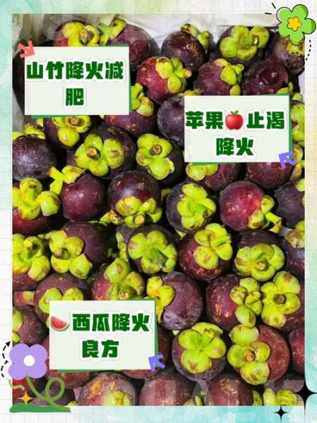 败火的水果有哪些_哪些水果降火最快-第3张图片-山城妙识