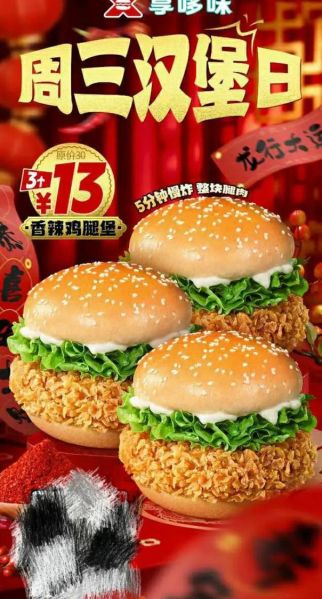 香辣鸡腿堡多少钱一个_香辣鸡腿堡价格表2024-第3张图片-山城妙识 香辣鸡腿堡多少钱一个_香辣鸡腿堡价格表2024-第3张图片-山城妙识