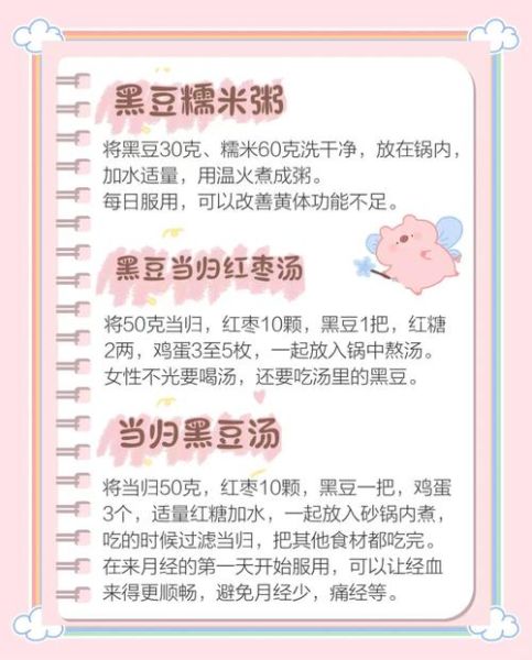 黑豆可以促进卵泡发育吗_备孕吃黑豆的正确方法-第1张图片-山城妙识
