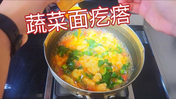 青菜面疙瘩怎么做_最简单的家常做法-第2张图片-山城妙识