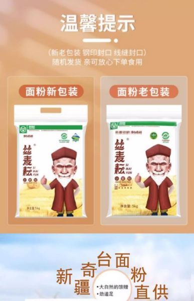 中筋面粉有哪些牌子_家用中筋面粉品牌推荐-第2张图片-山城妙识 中筋面粉有哪些牌子_家用中筋面粉品牌推荐-第2张图片-山城妙识