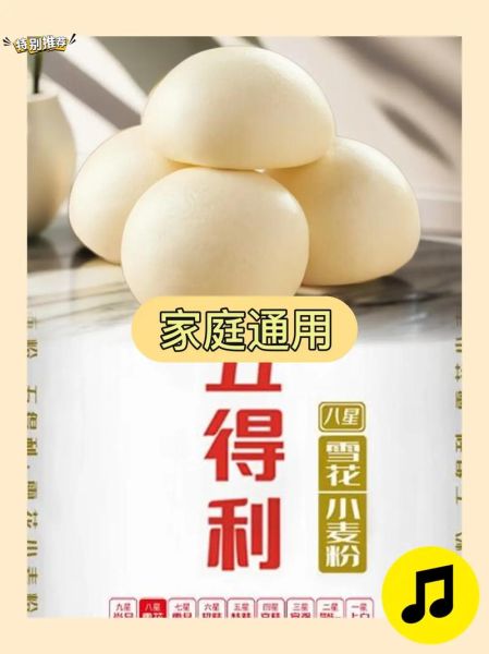 中筋面粉有哪些牌子_家用中筋面粉品牌推荐-第3张图片-山城妙识 中筋面粉有哪些牌子_家用中筋面粉品牌推荐-第3张图片-山城妙识