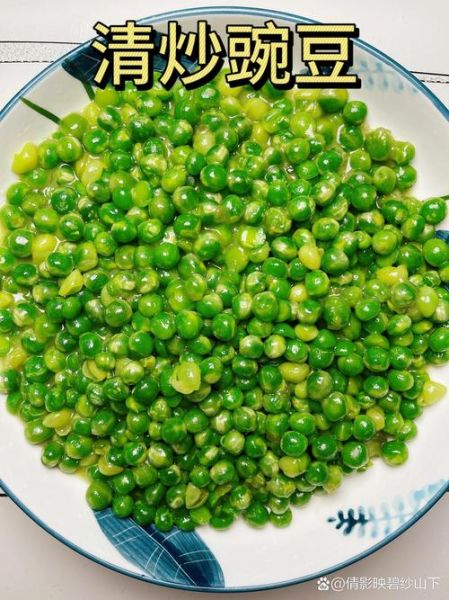 豌豆怎么炒好吃_豌豆做法大全-第2张图片-山城妙识 豌豆怎么炒好吃_豌豆做法大全-第2张图片-山城妙识