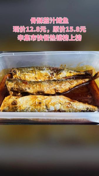 骨酥鱼怎么做_骨酥鱼正宗做法视频-第3张图片-山城妙识 骨酥鱼怎么做_骨酥鱼正宗做法视频-第3张图片-山城妙识