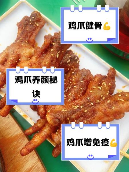 鸡脚是不是激素最多部位_吃鸡脚会性早熟吗-第1张图片-山城妙识 鸡脚是不是激素最多部位_吃鸡脚会性早熟吗-第1张图片-山城妙识