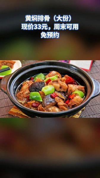 黄焖排骨怎么做才好吃_黄焖排骨的家常做法-第3张图片-山城妙识 黄焖排骨怎么做才好吃_黄焖排骨的家常做法-第3张图片-山城妙识