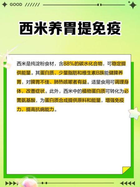 西米有什么功效_西米能减肥吗-第1张图片-山城妙识 西米有什么功效_西米能减肥吗-第1张图片-山城妙识
