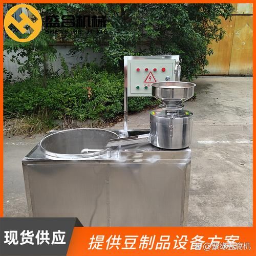 全自动豆腐机多少钱一台_全自动豆腐机哪家好-第3张图片-山城妙识 全自动豆腐机多少钱一台_全自动豆腐机哪家好-第3张图片-山城妙识