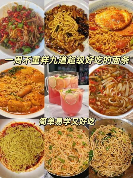 面条里面加什么最劲道_怎么让面条更弹牙-第1张图片-山城妙识 面条里面加什么最劲道_怎么让面条更弹牙-第1张图片-山城妙识