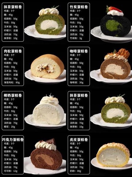 蛋糕卷怎么做_蛋糕卷君之做法详解-第3张图片-山城妙识