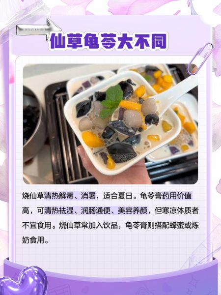 黑凉粉和龟苓膏的区别_烧仙草和黑凉粉一样吗-第2张图片-山城妙识