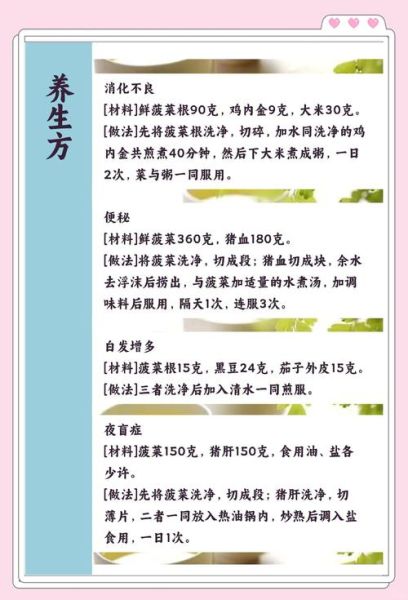 菠菜汁能减肥吗_菠菜汁的功效与作用-第2张图片-山城妙识