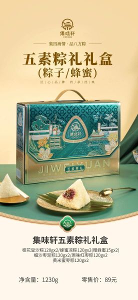 嘉兴粽子哪个牌子正宗_嘉兴粽子品牌推荐-第1张图片-山城妙识