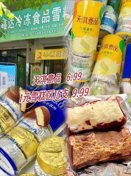 冷冻食品批发价格哪里便宜_冷冻食品批发进货渠道有哪些-第2张图片-山城妙识