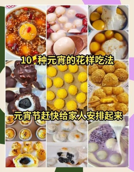 汤圆怎么煮不破皮_汤圆创意吃法大全-第2张图片-山城妙识