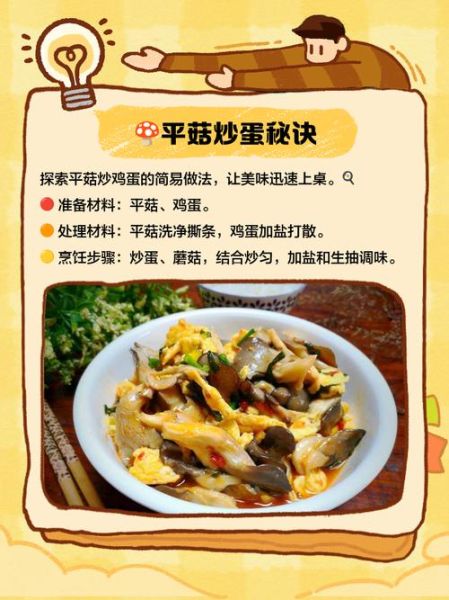 干炸蘑菇加鸡蛋怎么做_干炸蘑菇加鸡蛋好吃吗-第2张图片-山城妙识