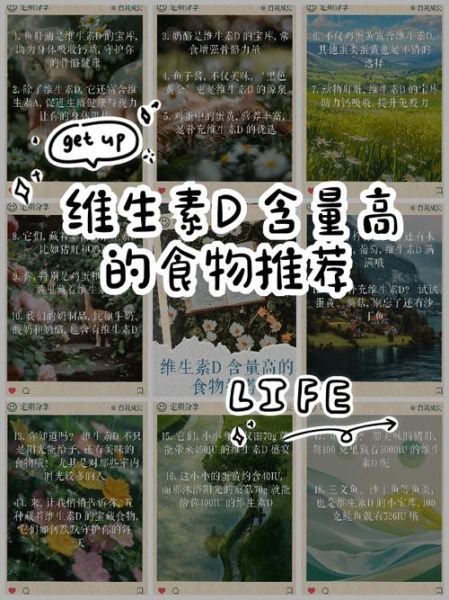 什么食物含维生素D高且易吸收_如何快速补充维生素D-第1张图片-山城妙识