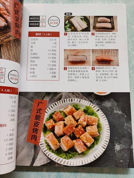 家用烤箱食谱大全_烤箱新手入门教程-第3张图片-山城妙识