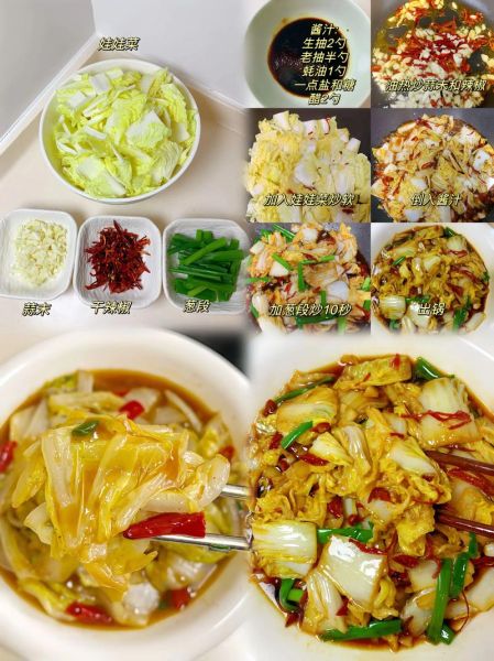 酸辣大白菜怎么做_酸辣大白菜用白醋还是陈醋-第1张图片-山城妙识