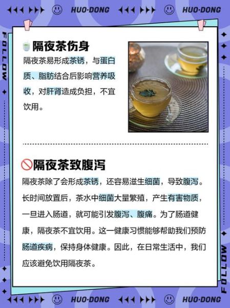 隔夜茶叶还能泡吗_隔夜茶到底能不能喝-第1张图片-山城妙识