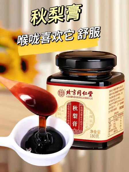 儿童长期喝秋梨膏好吗_秋梨膏对儿童副作用-第1张图片-山城妙识 儿童长期喝秋梨膏好吗_秋梨膏对儿童副作用-第1张图片-山城妙识