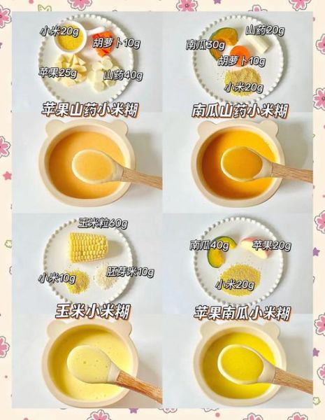 营养米糊怎么做_宝宝辅食米糊做法大全-第3张图片-山城妙识