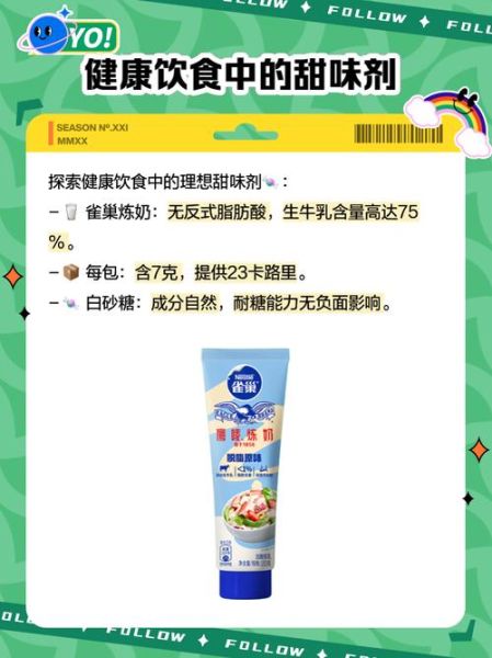 雀巢炼奶和炼乳一样吗_区别与用法全解析-第1张图片-山城妙识