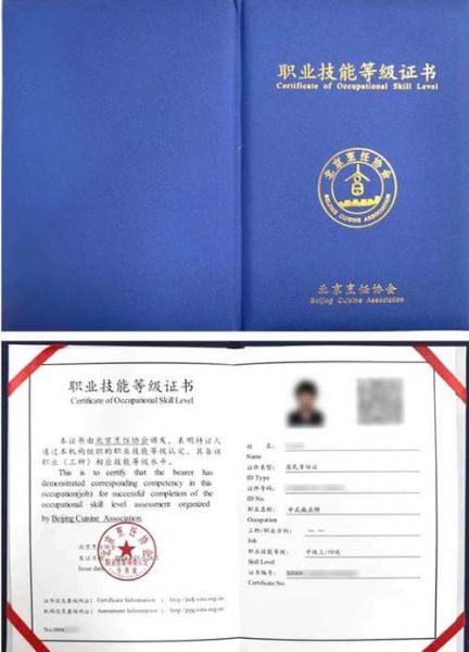 西式面点师资格证怎么考_报名条件是什么-第3张图片-山城妙识